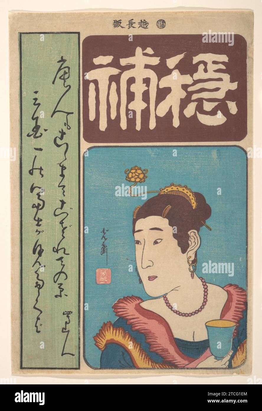 Okichi hi-res stock photography and images - Alamy