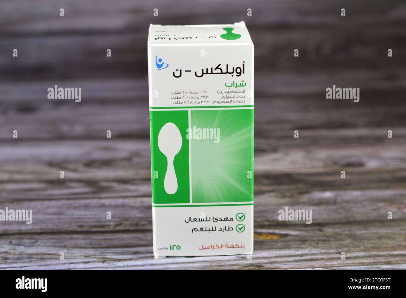 Cough Syrup In Egypt at Thomas Kidwell blog