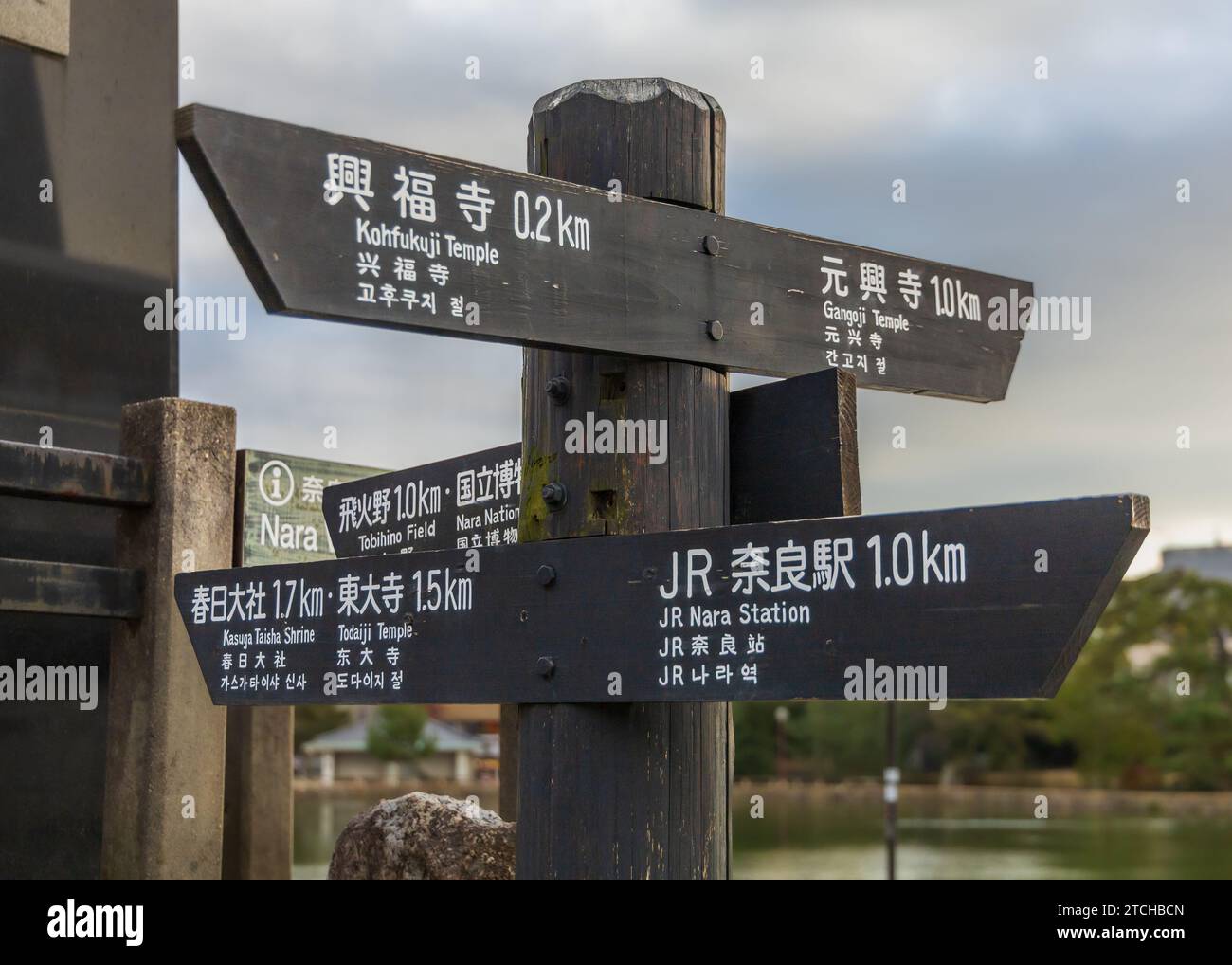 The wooden road sign at the junction of Sanjo Dori Street near Nara ...