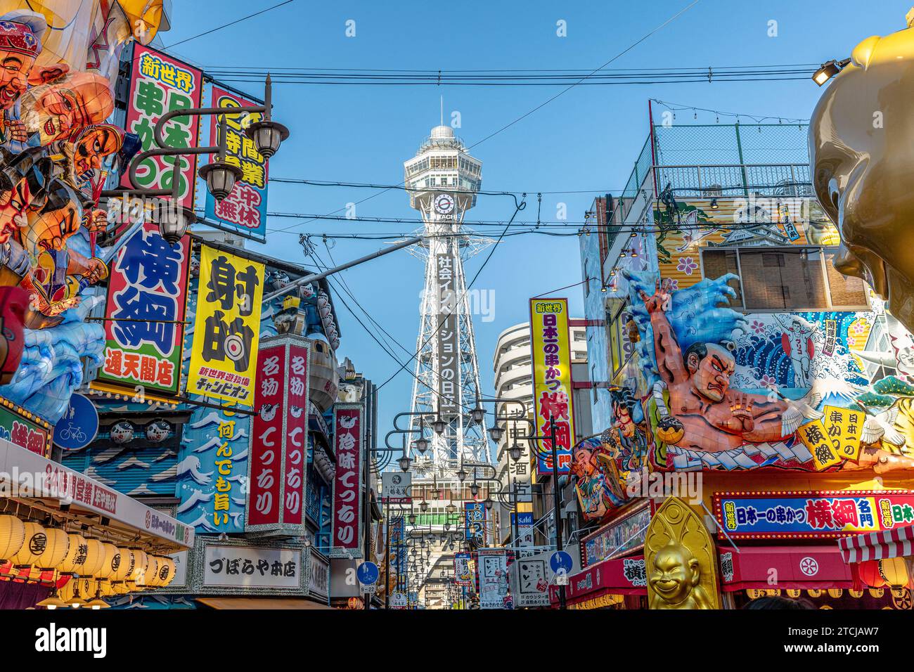 Osaka tower hi-res stock photography and images - Alamy