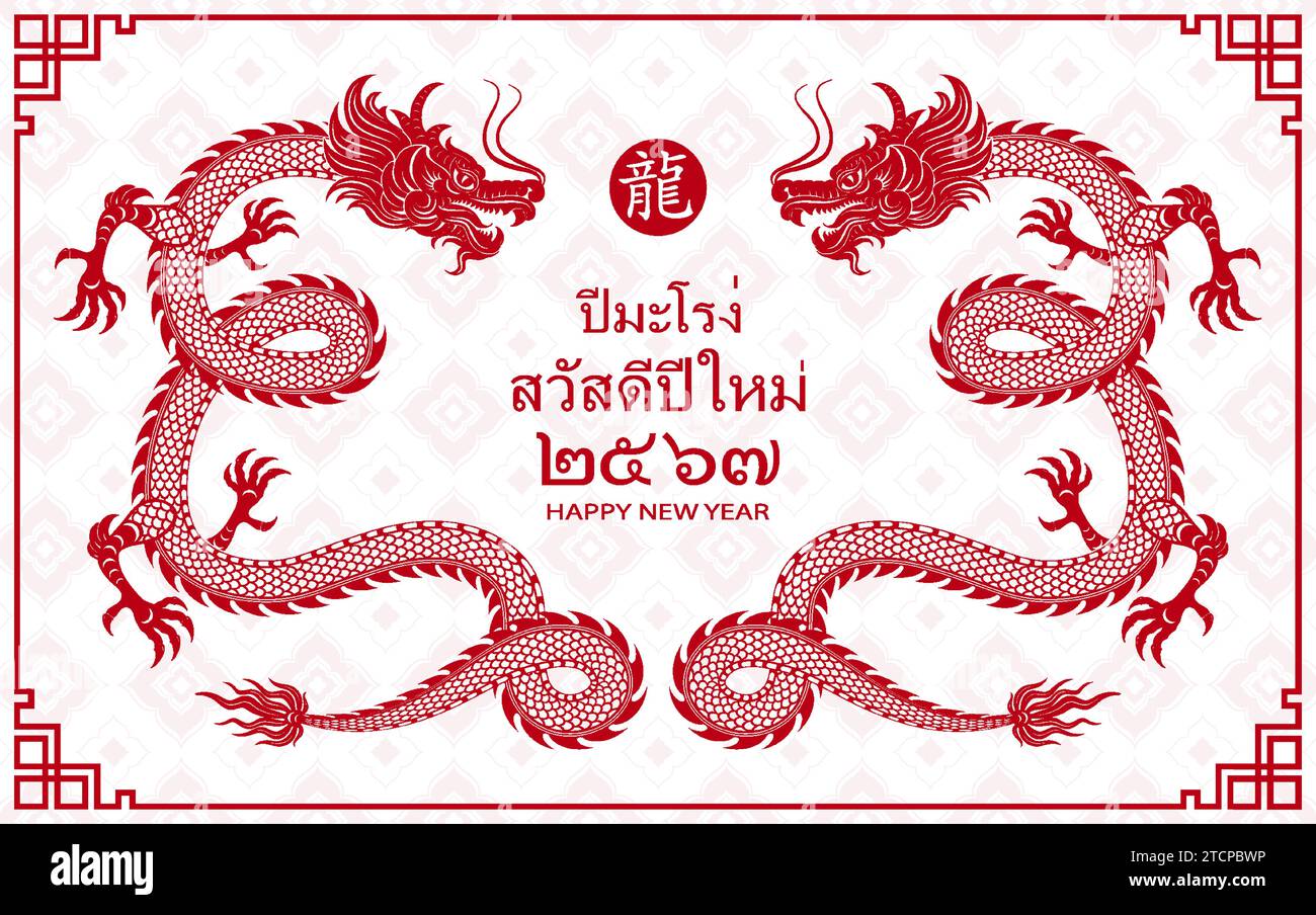 Happy Thailand new year 2024, with oriental elements on color ...