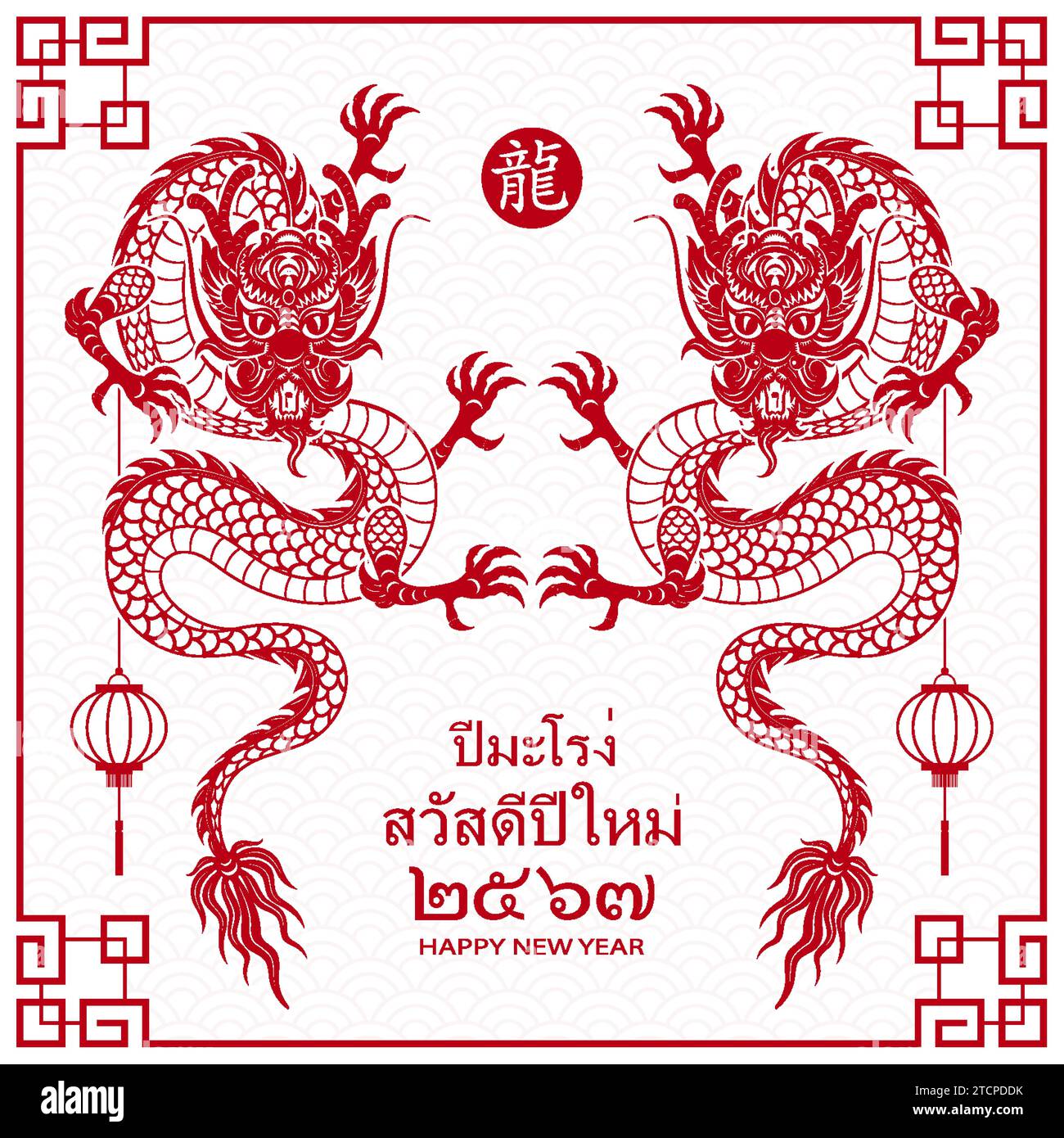 Happy Thailand new year 2024, with oriental elements on color ...