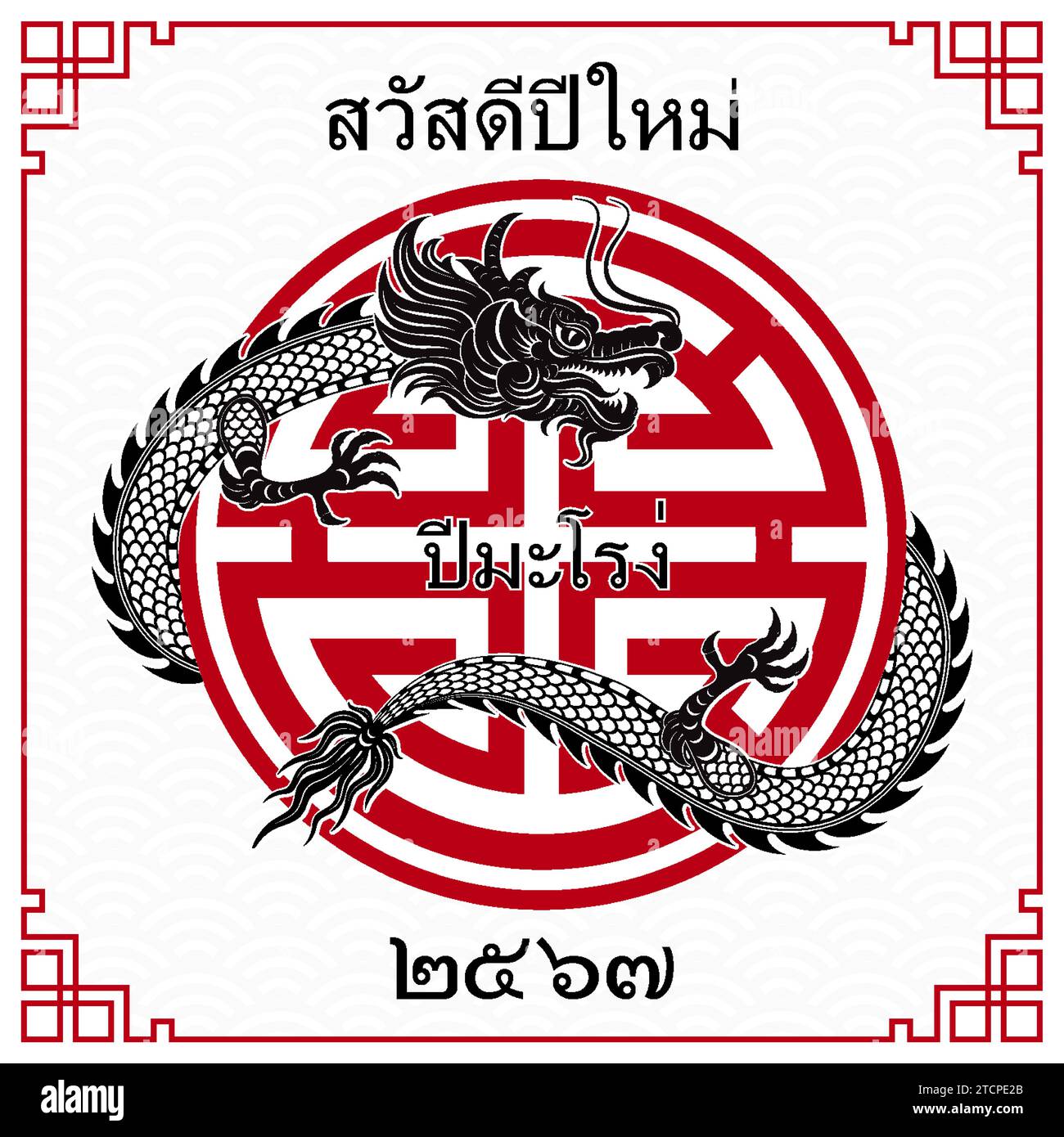 Happy Thailand new year 2024, with oriental elements on color ...