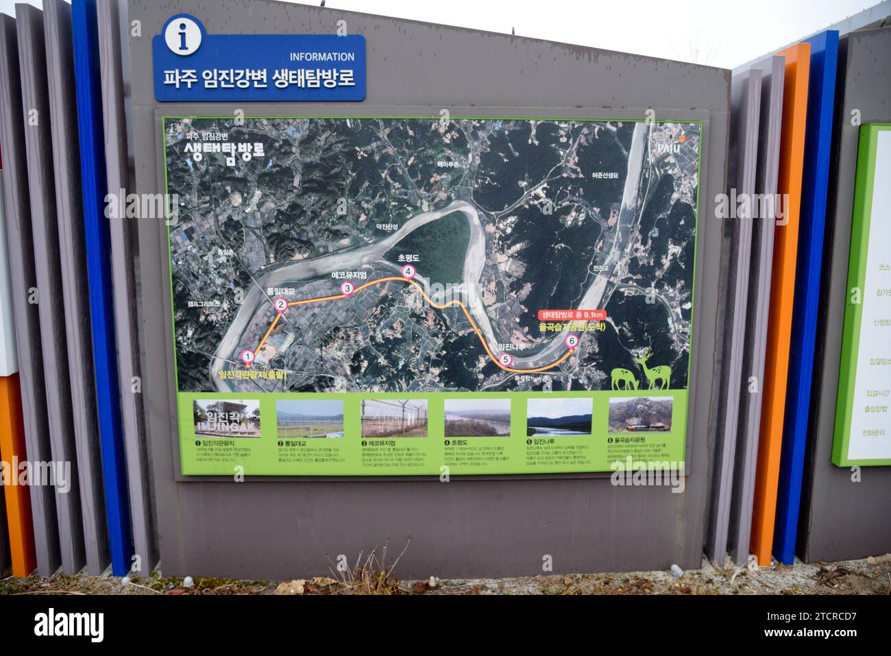 Paju, South Korea. 14th Dec, 2023. Maps at the tourist center near the ...