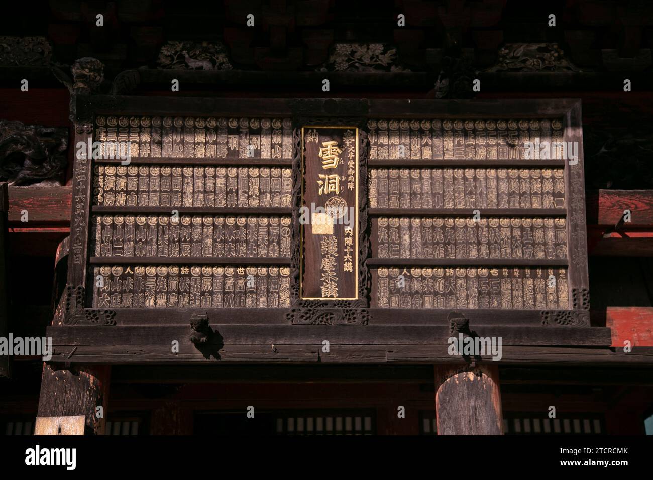 Naritasan Shinshoji Temple is popular Buddhist temple complex in Narita ...