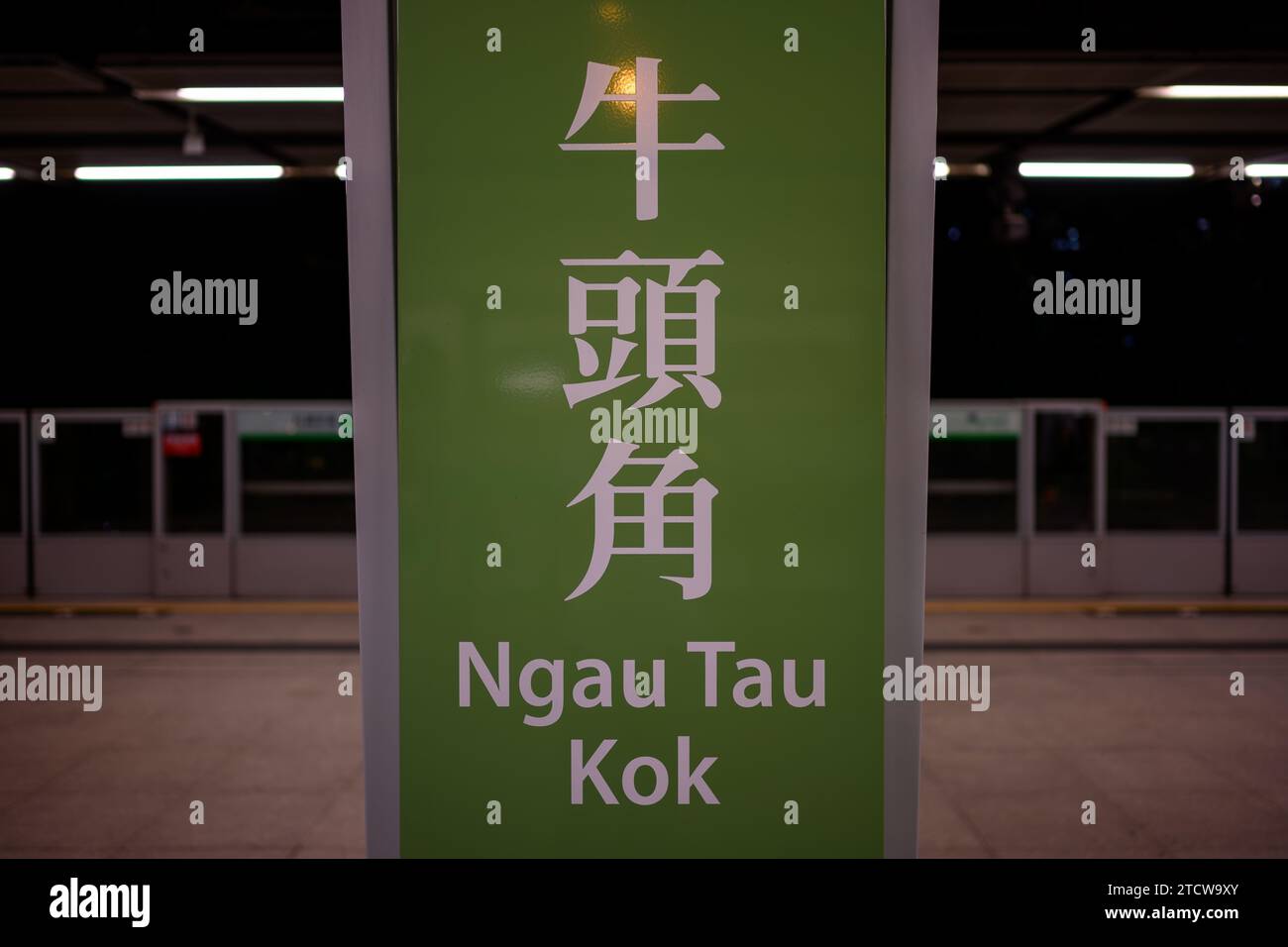 HONG KONG - May 1, 2019: Inside the saloon of the MTR Modernisation ...