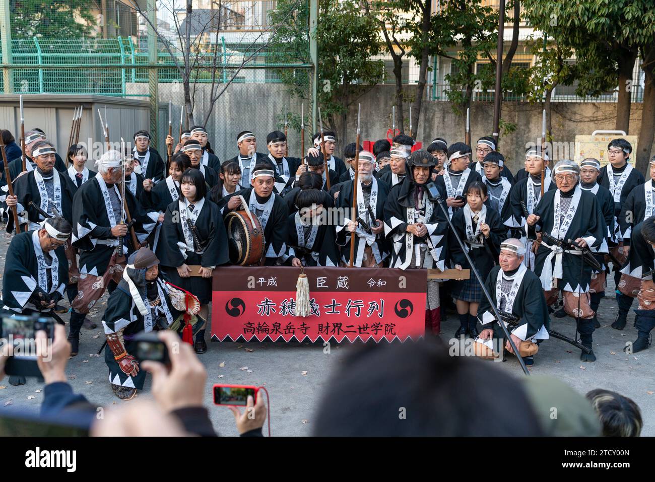 Their Lord. 14th Dec, 2023. General view, December 14, 2023 - The 47 ...