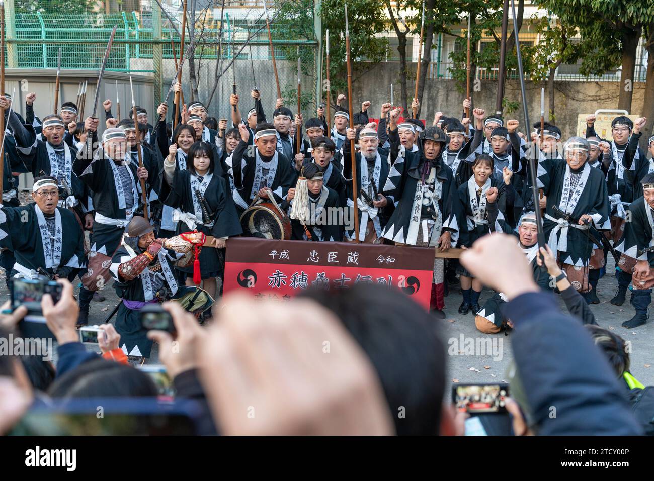 Their Lord. 14th Dec, 2023. General view, December 14, 2023 - The 47 ...