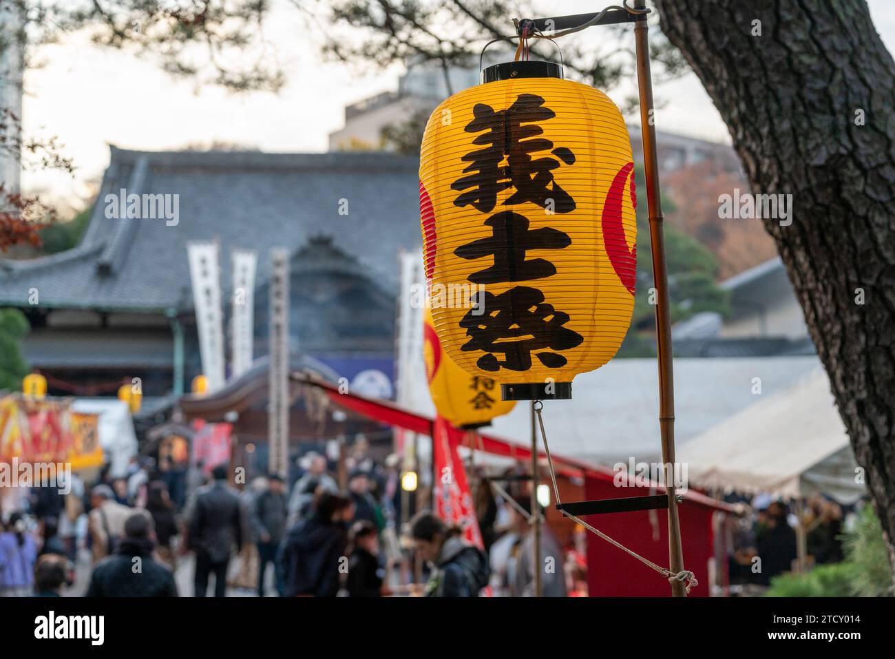 Their Lord. 14th Dec, 2023. General view, December 14, 2023 - The 47 ...