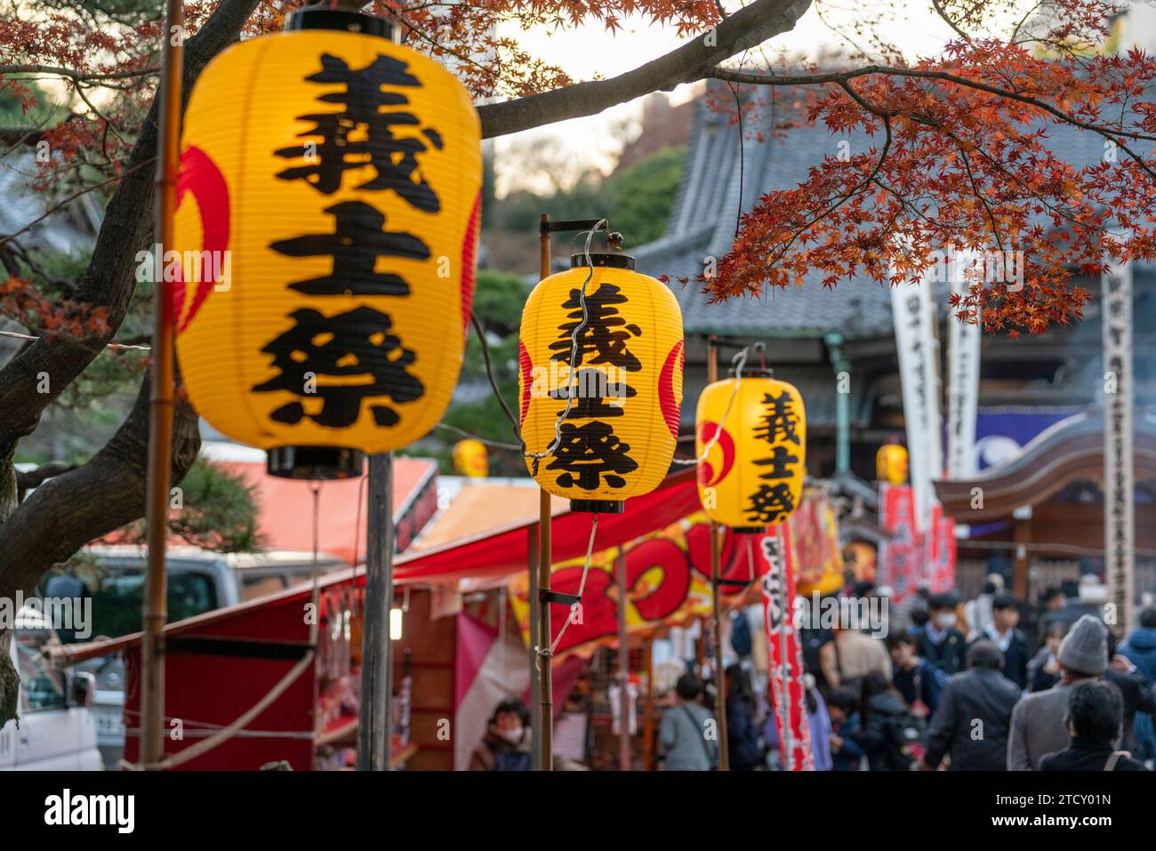 Their Lord. 14th Dec, 2023. General view, December 14, 2023 - The 47 ...