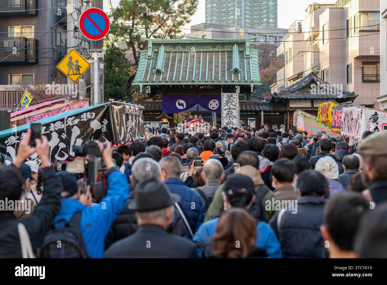 Their Lord. 14th Dec, 2023. General view, December 14, 2023 - The 47 ...