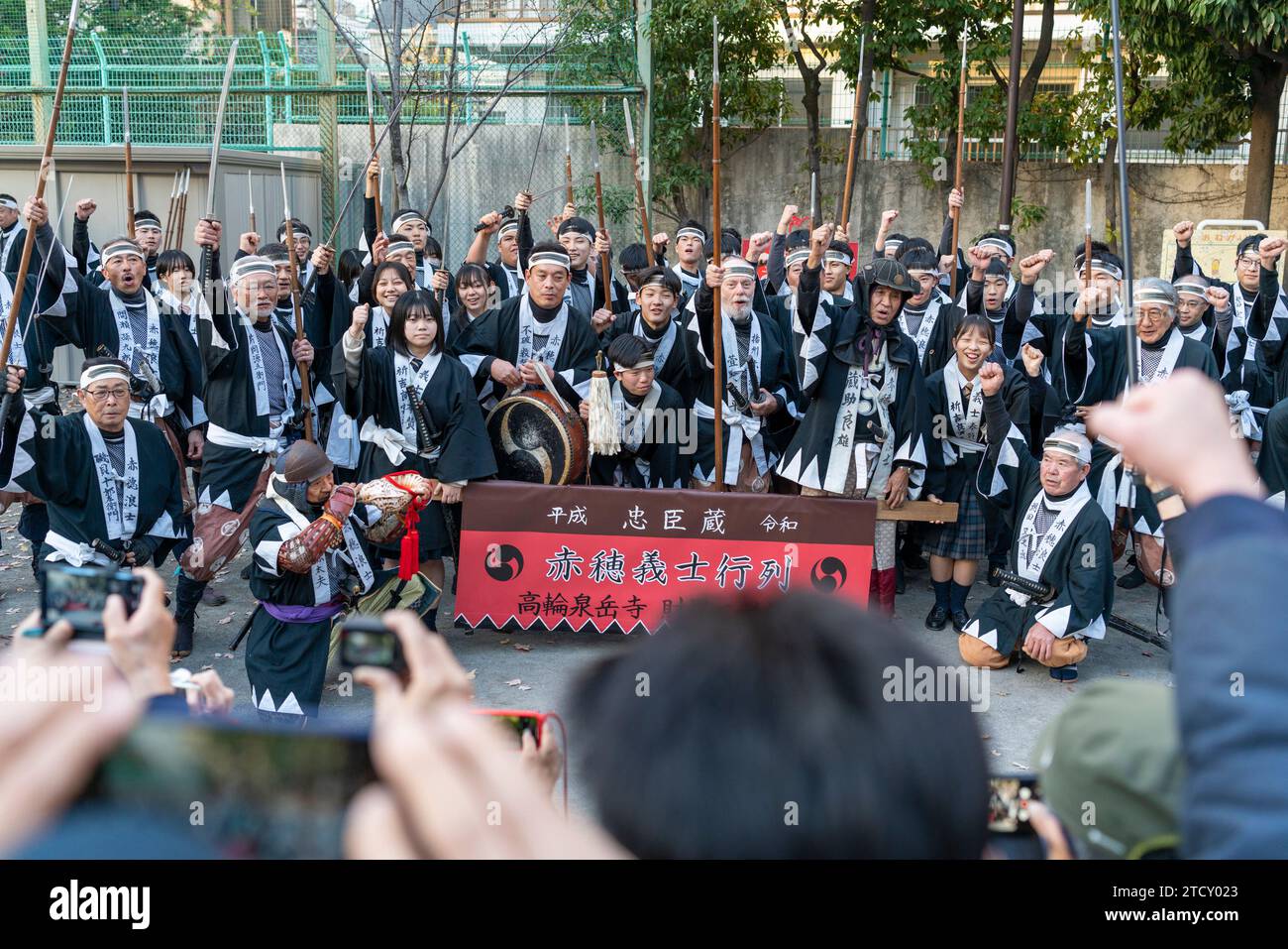 Their Lord. 14th Dec, 2023. General view, December 14, 2023 - The 47 ...