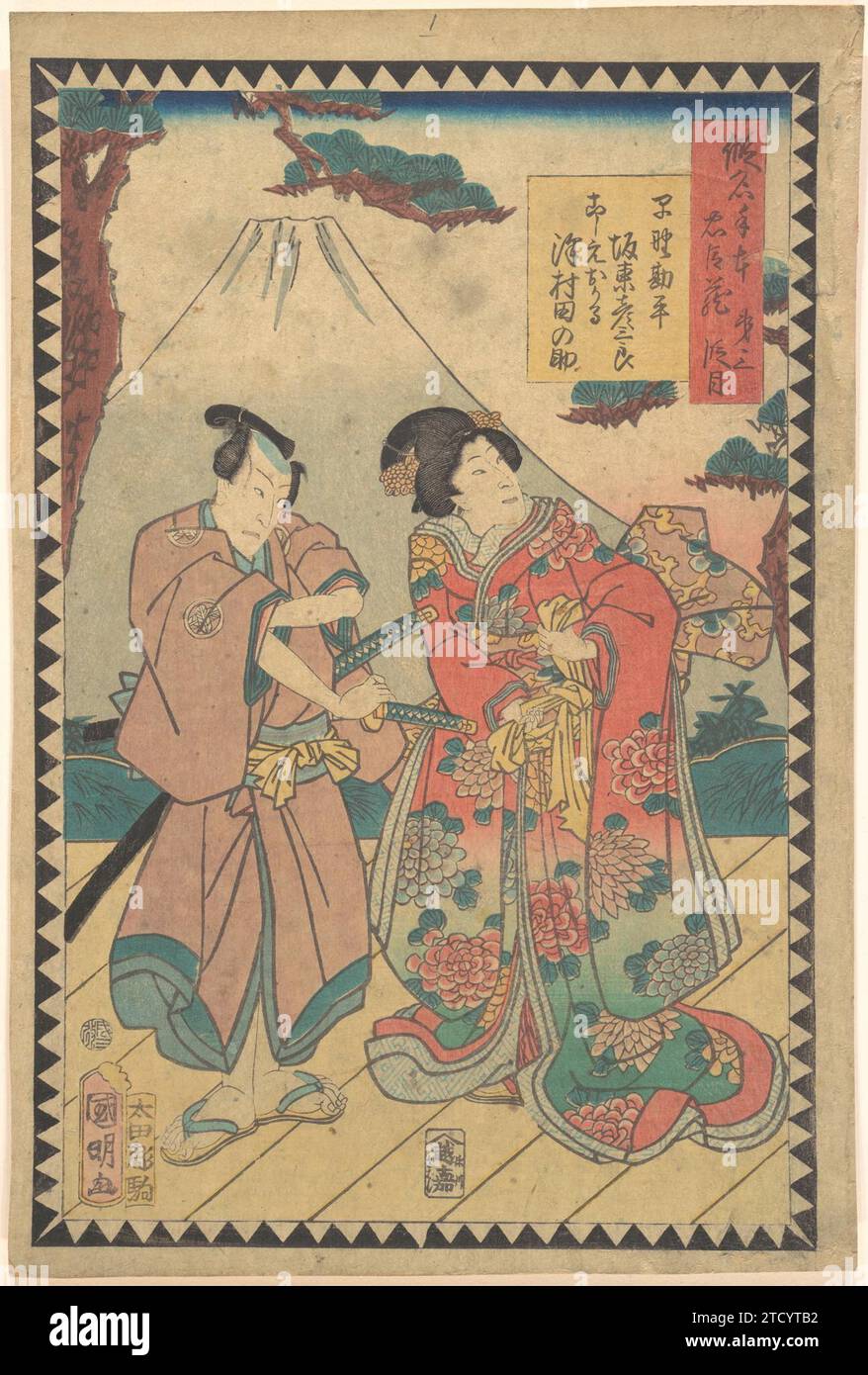 A primer kanadehon chushingura hi-res stock photography and images - Alamy