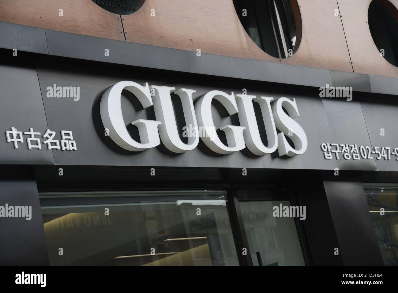 Gugus brand in Gangnam, Seoul, South Korea on December 13, 2023. (Photo ...