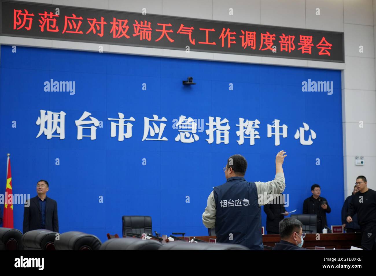 YANTAI, CHINA - DECEMBER 16, 2023 - Staff members monitor and dispatch ...