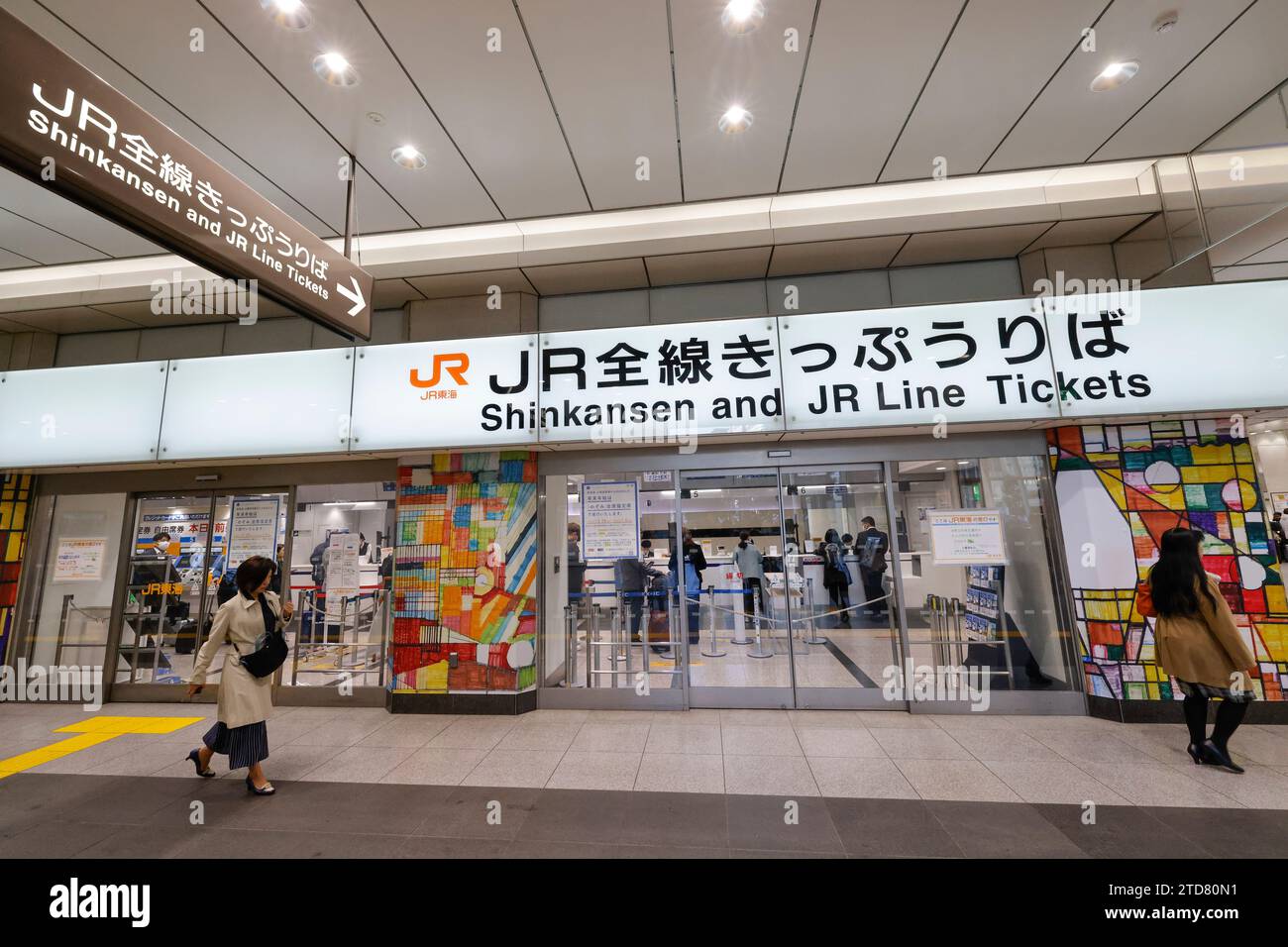 Guichet billet train shinkasen hi-res stock photography and images - Alamy