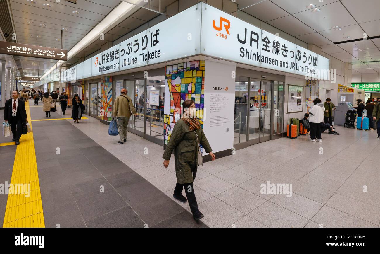 TOKYO CENTRAL STATION Stock Photo - Alamy