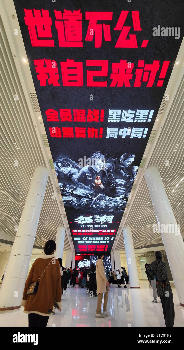 Audiences are attending the premiere of the Chinese domestic action ...