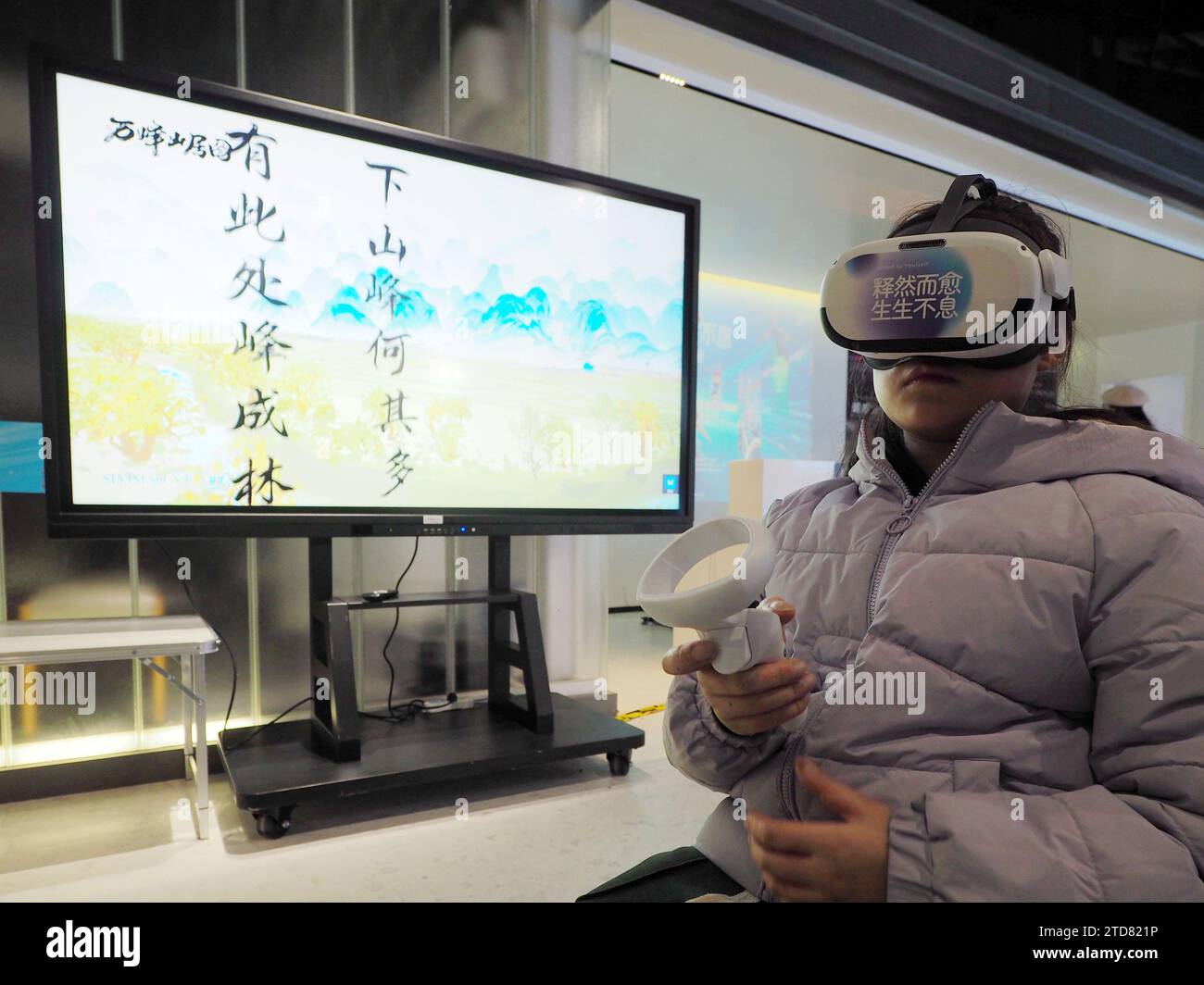 BEIJING, CHINA - DECEMBER 17, 2023 - Visitors experience the "immersive ...