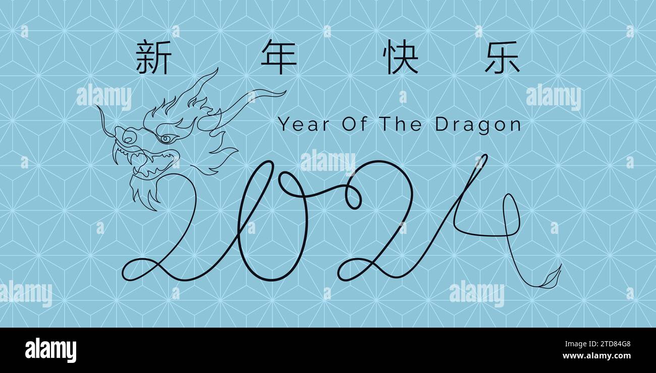 New year 2024 invitation luxury design template. Vector illustration on ...