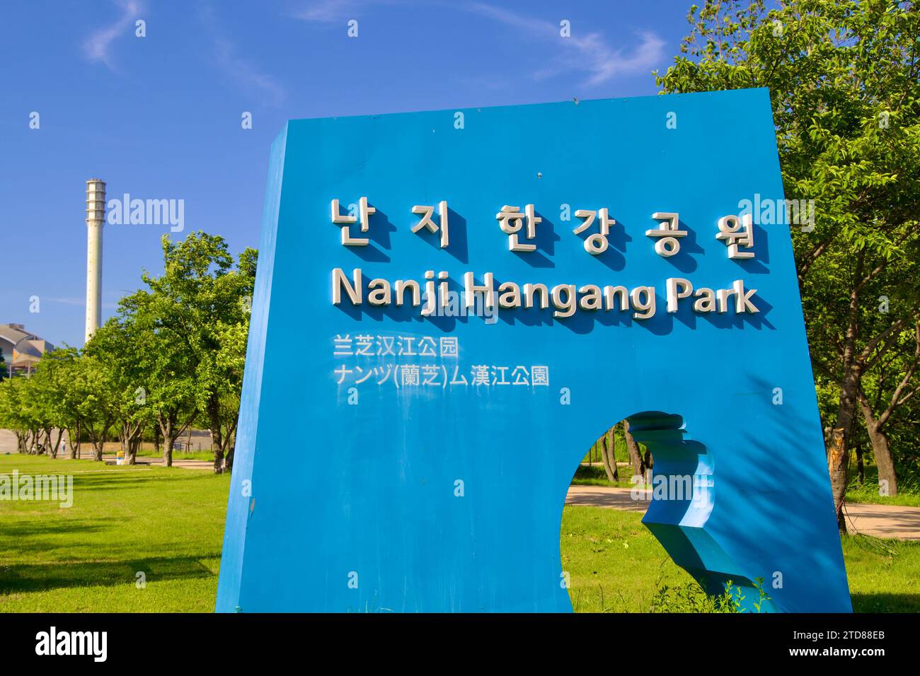 Seoul, South Korea - June 3, 2023: The welcoming blue entrance sign of ...