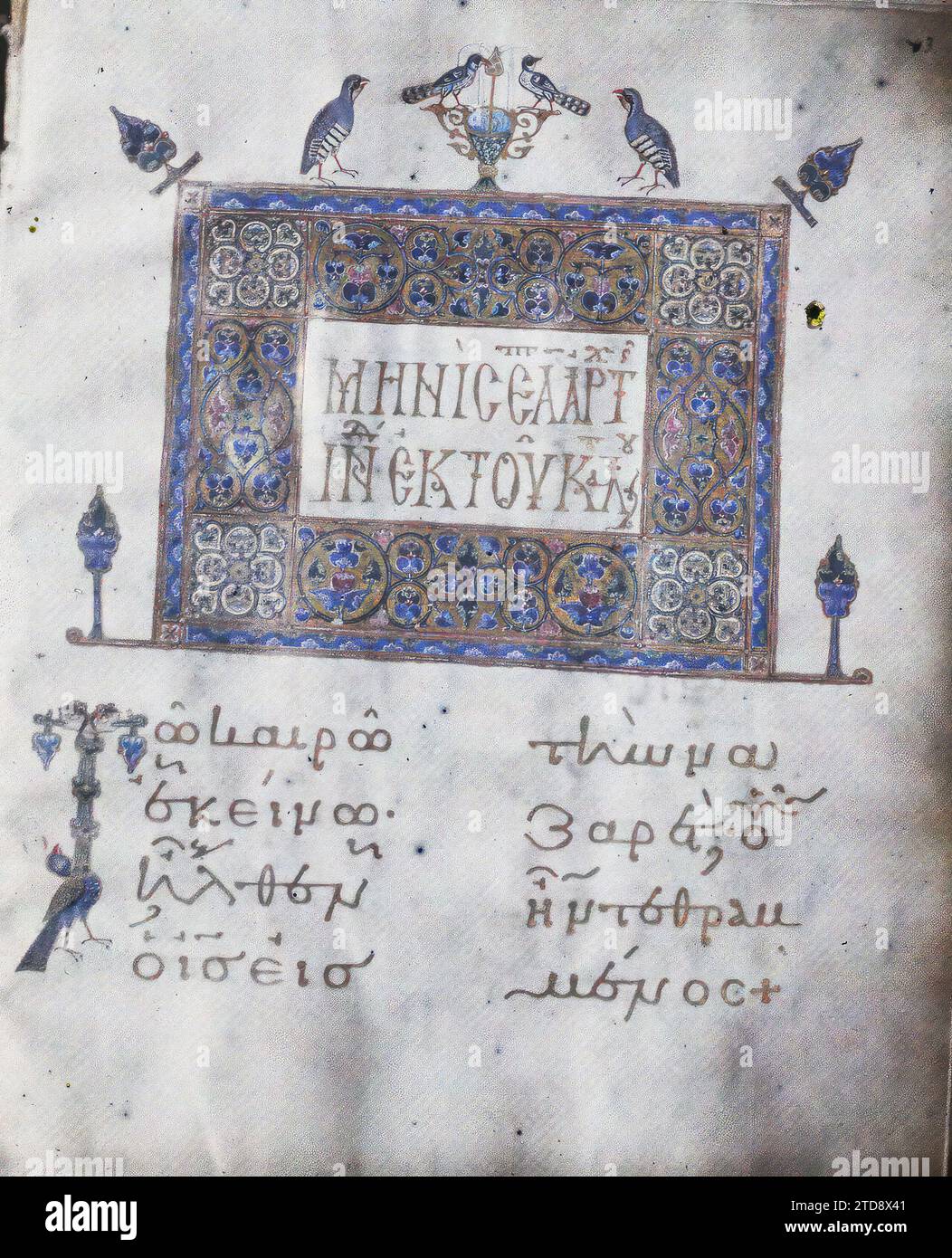 Hilandar Monastery, Greece, Religion, Art, Christianity, Calligraphy ...