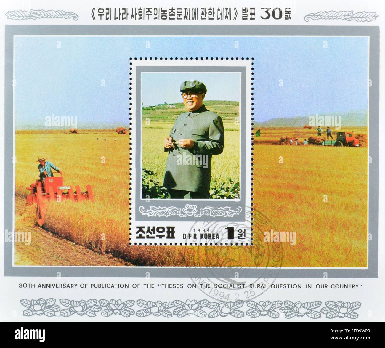 Korea 1976 stamp printed in korea hi-res stock photography and images ...
