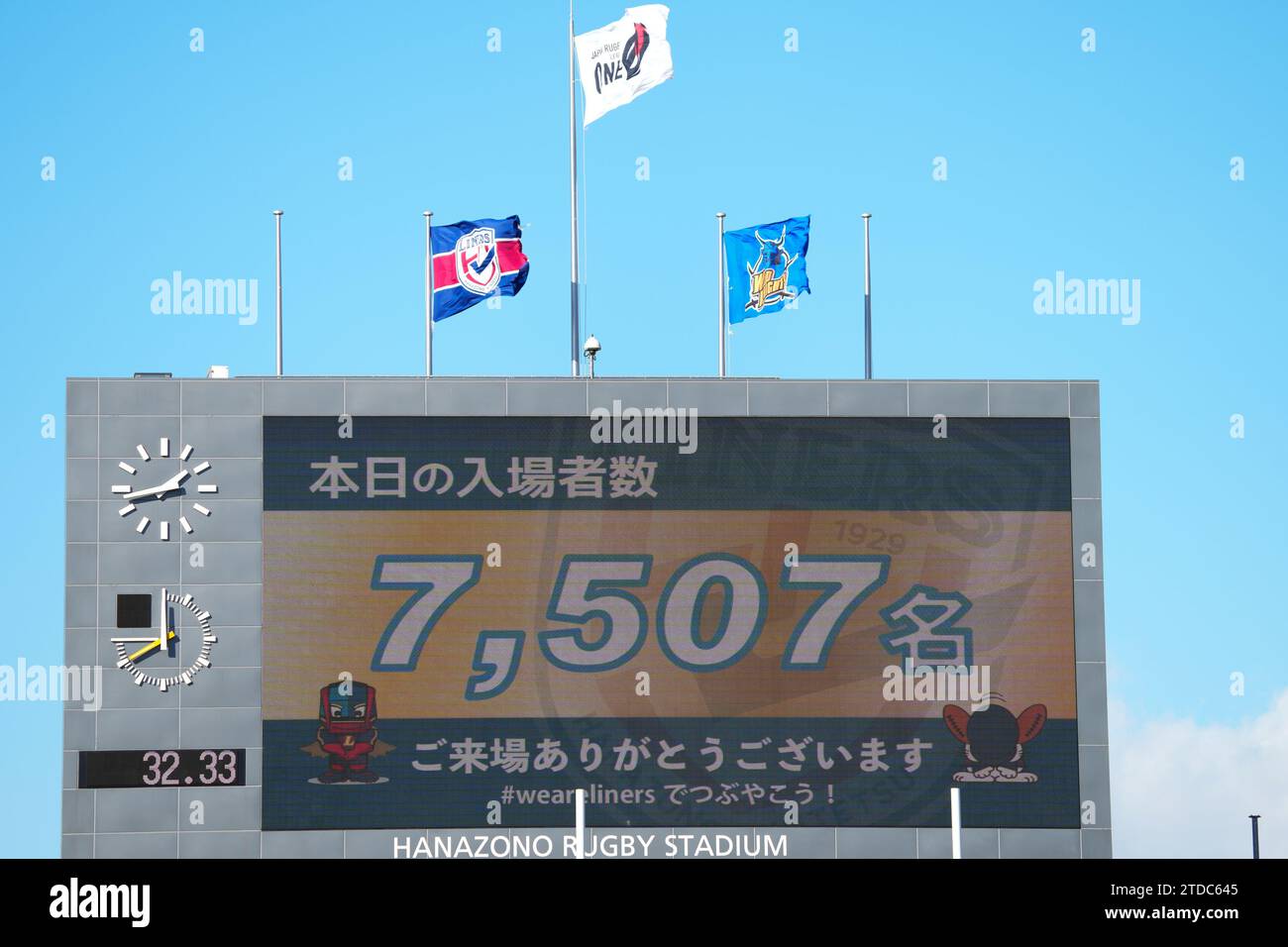 Higashi Osaka Japan. 17th Dec, 2023. General View, DECEMBER 17, 2023 ...