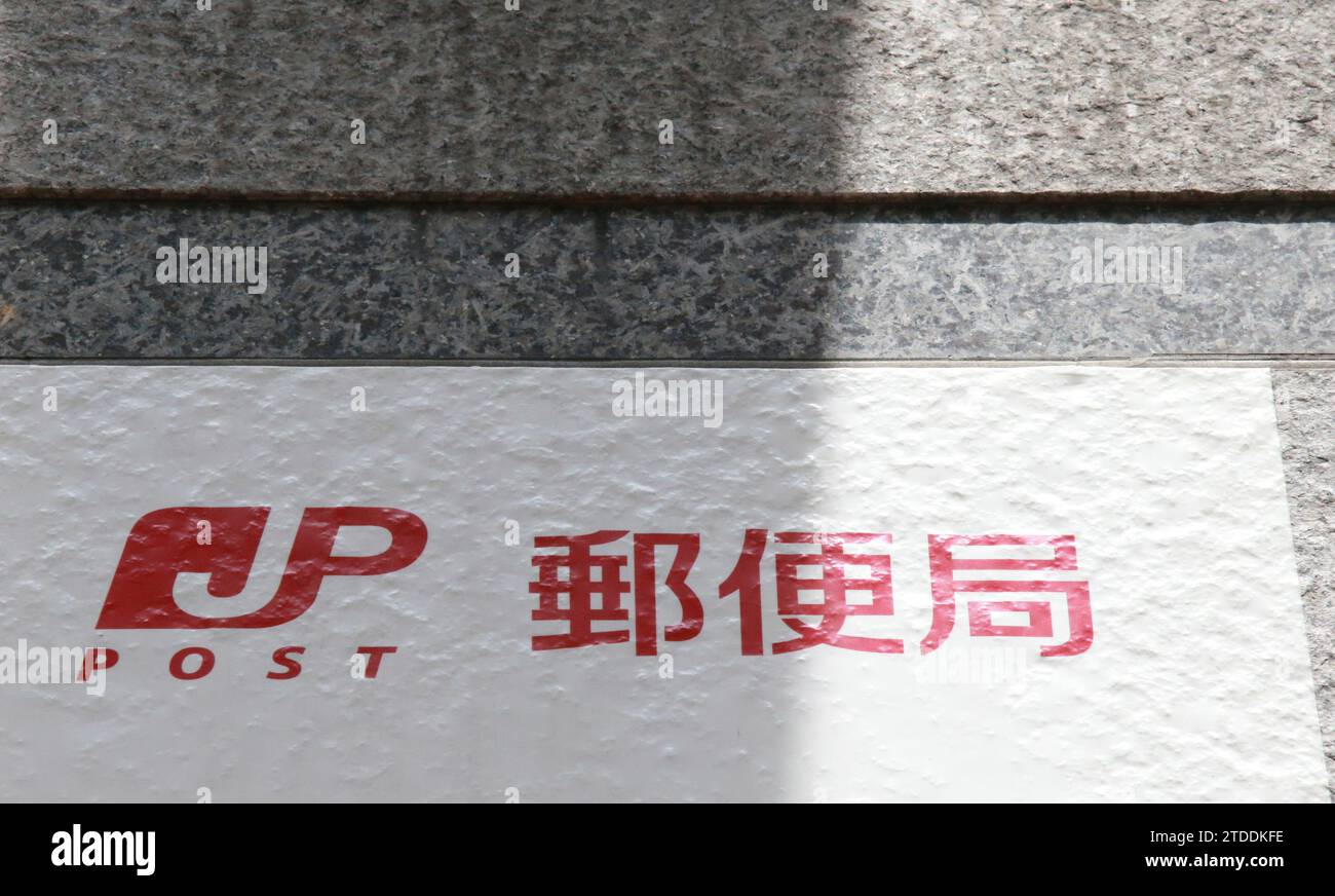 The logo of JAPAN POST is seen in Shinjuku Ward, Tokyo on May 10, 2022 ...