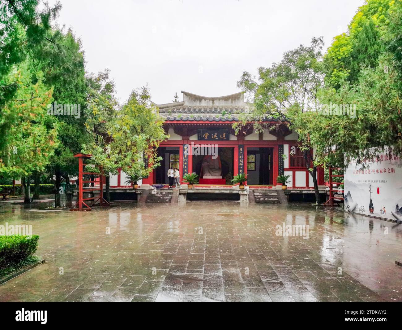 Zhuangzi temple hi-res stock photography and images - Alamy