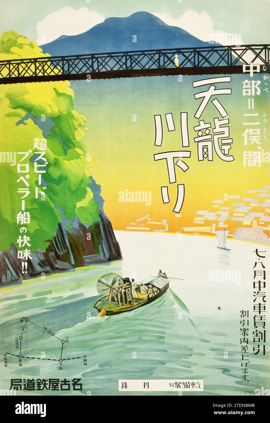 Japanese vintage advertising poster hi-res stock photography and images ...