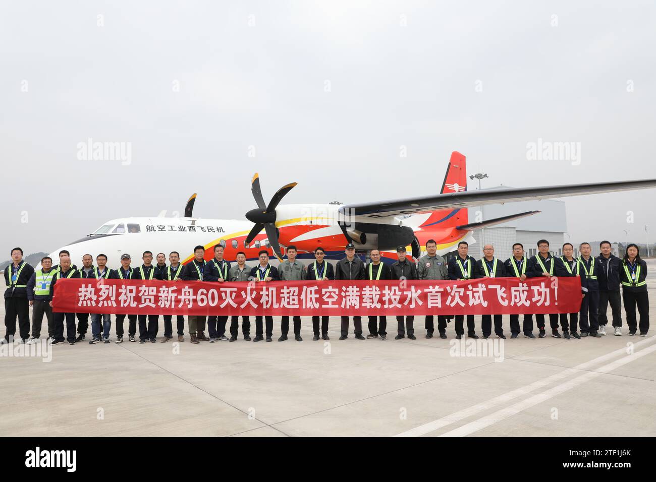 (231220) -- BEIJING, Dec. 20, 2023 (Xinhua) -- Crew members pose as the ...