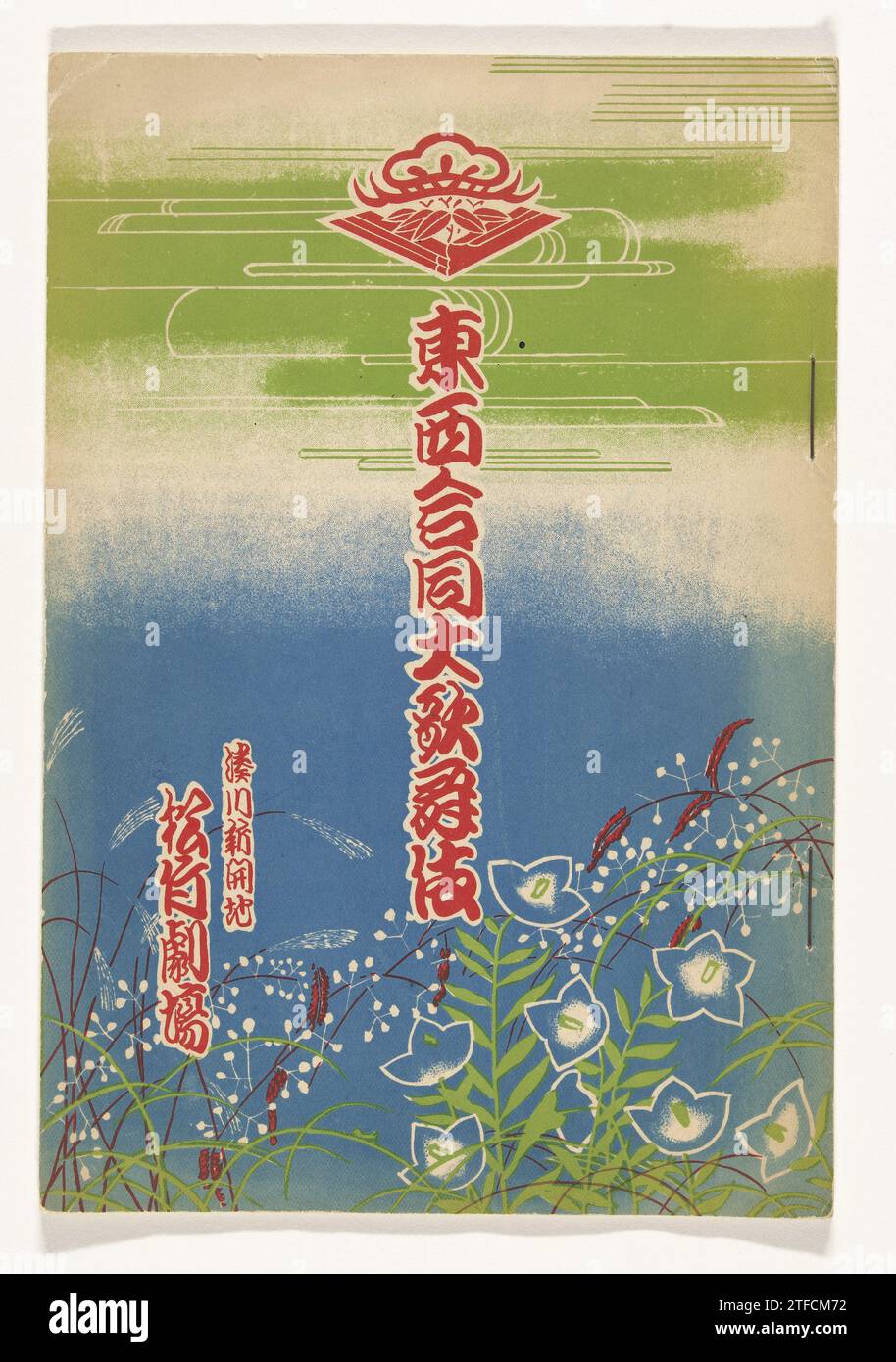 Kabuki Programma, Kawanabe Kyôsai, 1930 Program booklet for a Kabuki ...