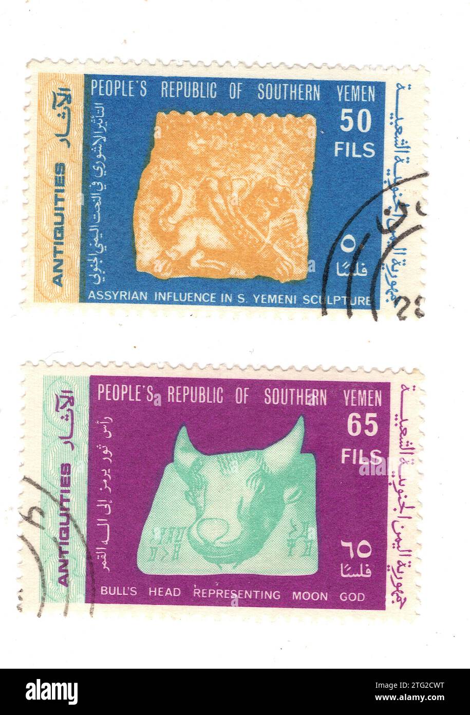 Vintage postage stamp from Yemen isolated on a white background Stock ...