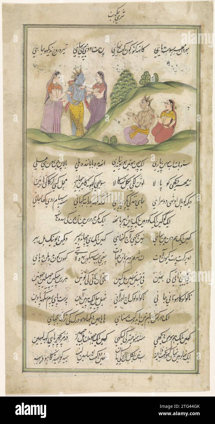 Krishna and De Herdinnen, between text in Nastaliq writing, Anonymous ...