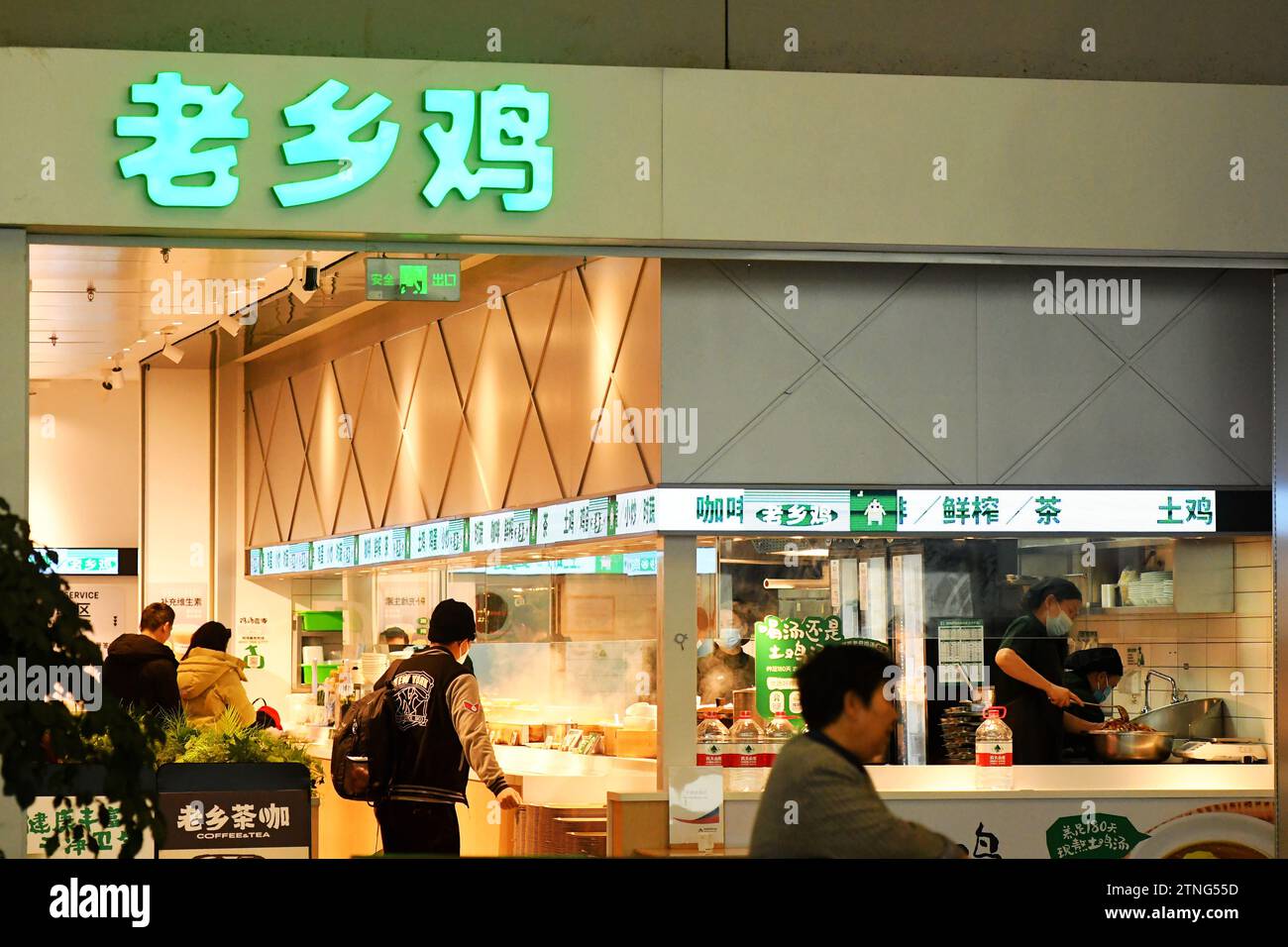 HEFEI, CHINA - DECEMBER 18, 2023 - Passengers dine at the departure ...