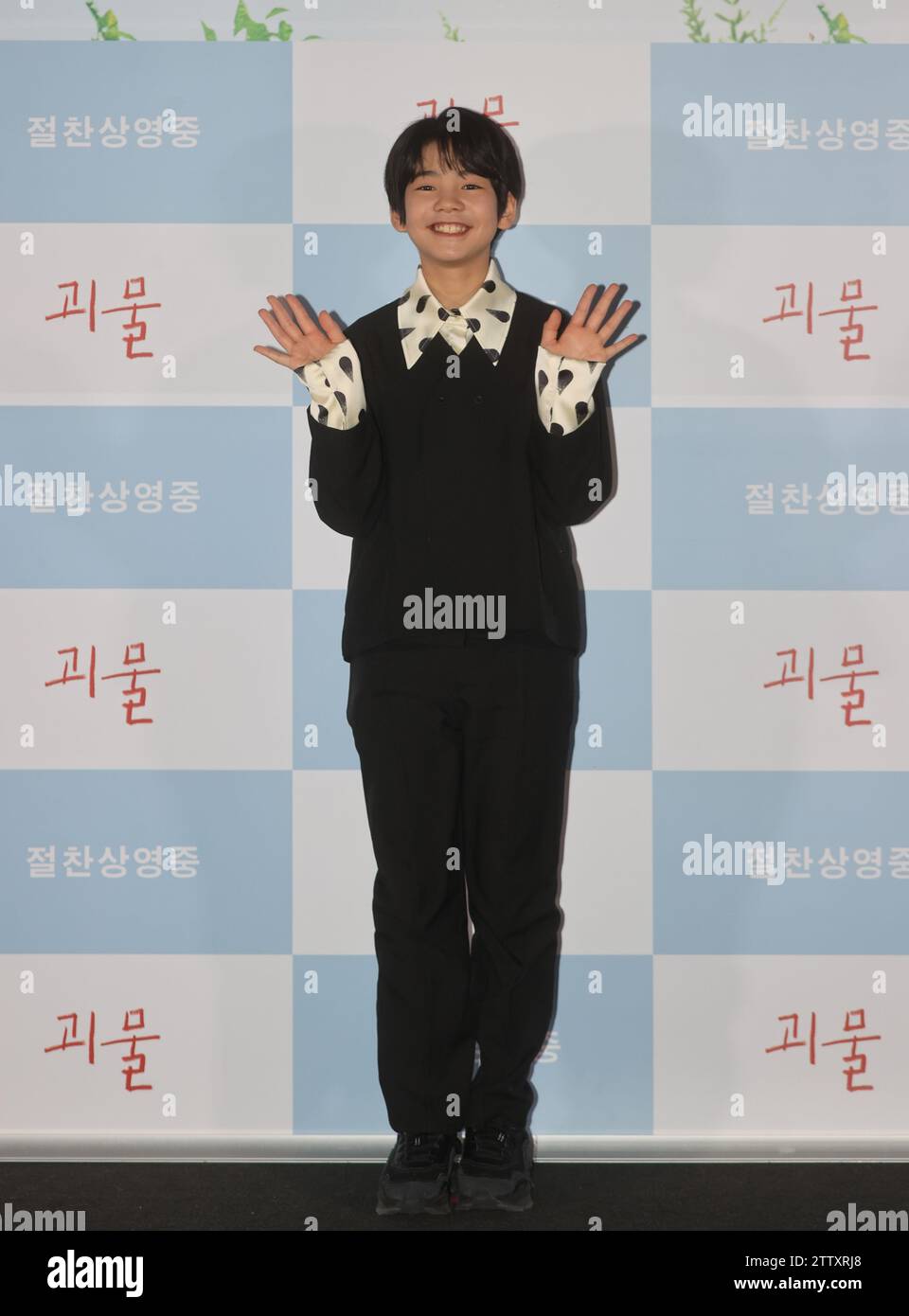 21st Dec, 2023. Japanese actor Hinata Hiiragi Japanese actor Hinata Hiiragi, who stars in the ...