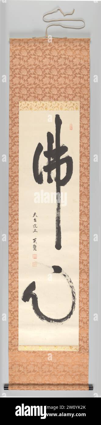 Zen -Koligraphy, Nakano Eiken, 1933 - 2002 paper. ink calligraphy paper ...