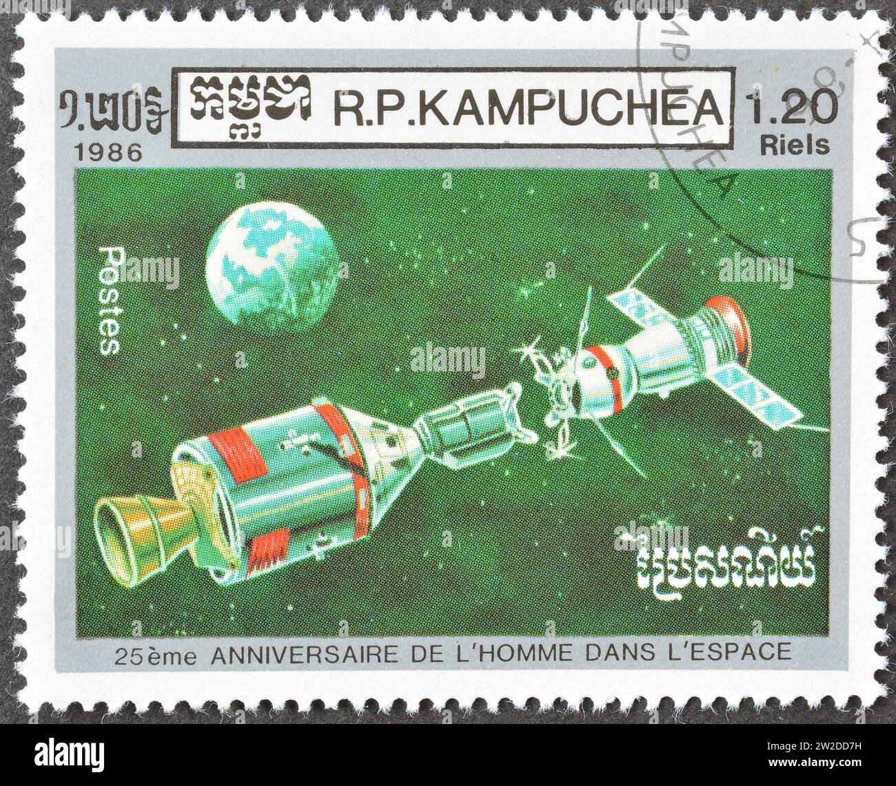 Cancelled postage stamp printed by Cambodia, that shows Apollo-Soyuz ...