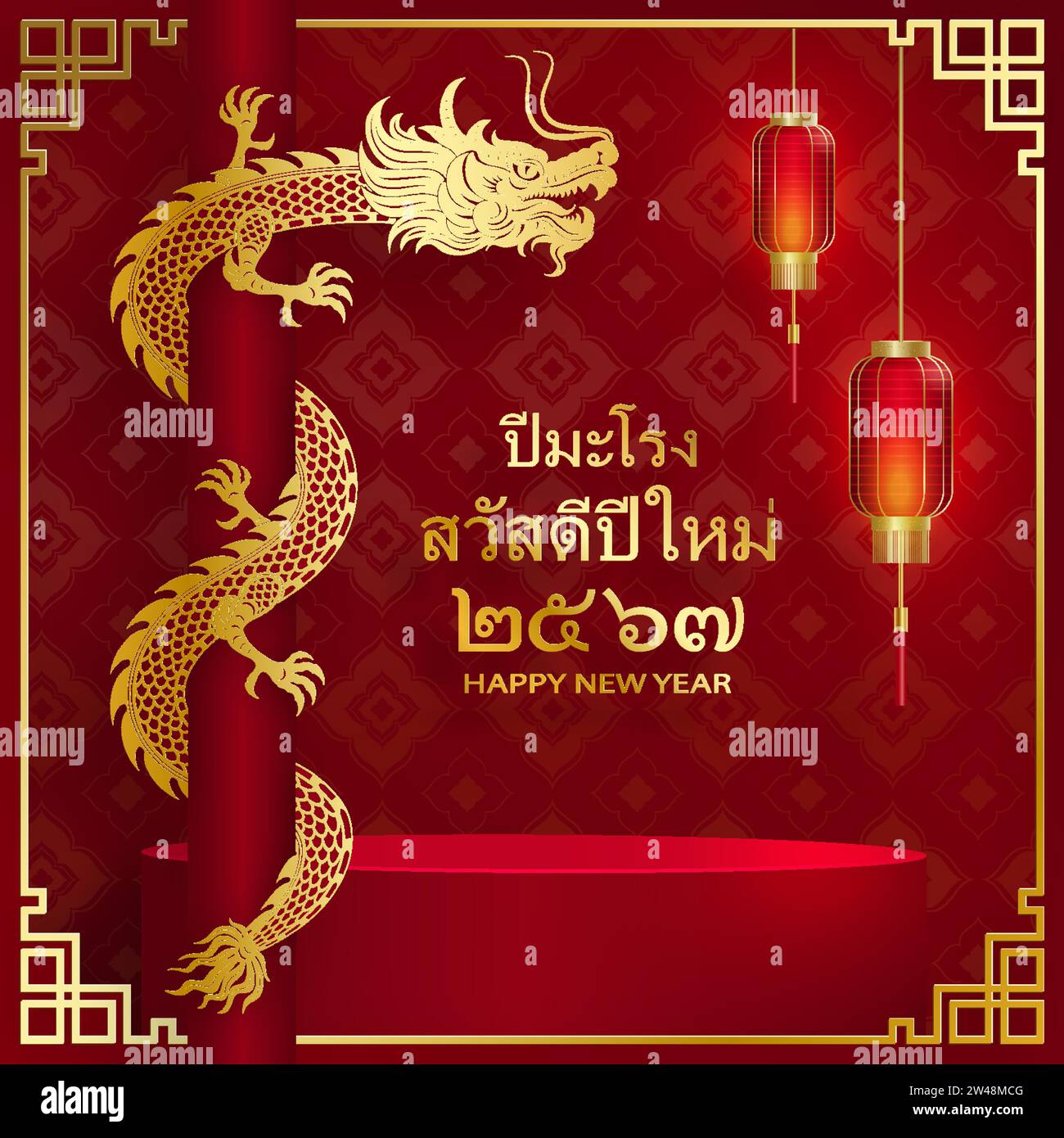 3d Podium round stage Chinese style, for Chinese new year 2024 year of ...