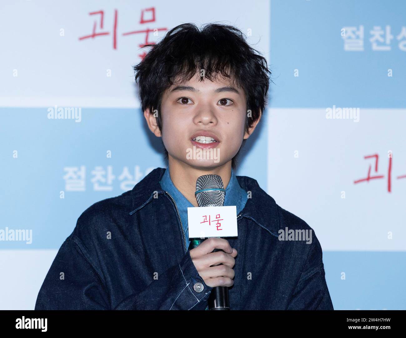 Seoul, South Korea. 21st Dec, 2023. Japanese teen movie star Soya Kurokawa, attends a photo call ...