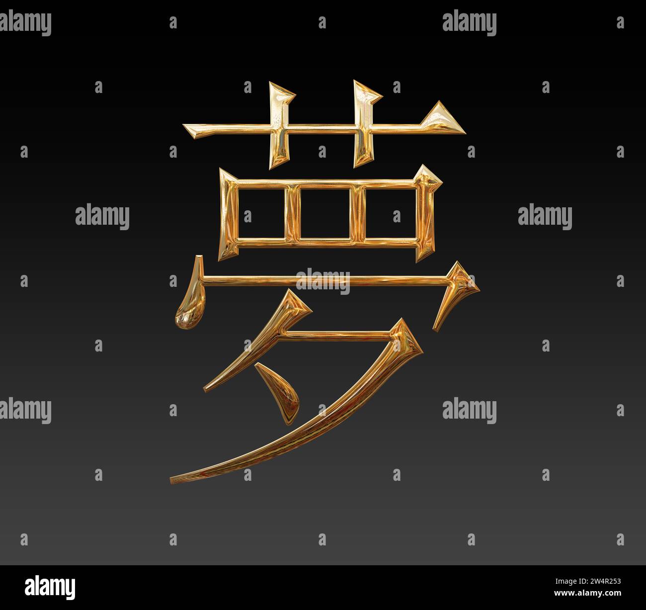 Japanese Symbol For Dream