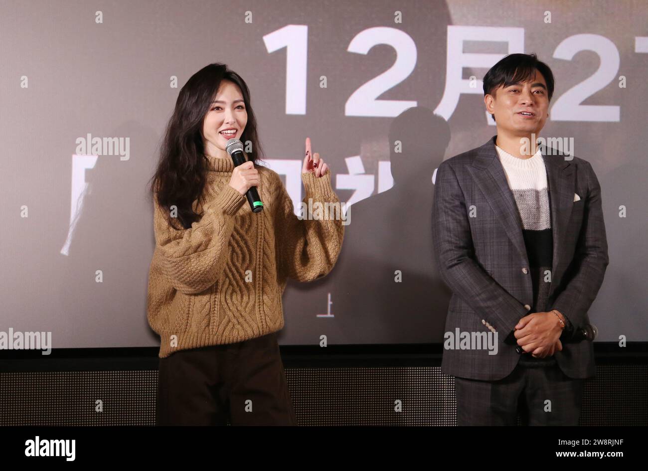SHANGHAI, CHINA - DECEMBER 21, 2023 - Actress Tiffany Tang, actors ...