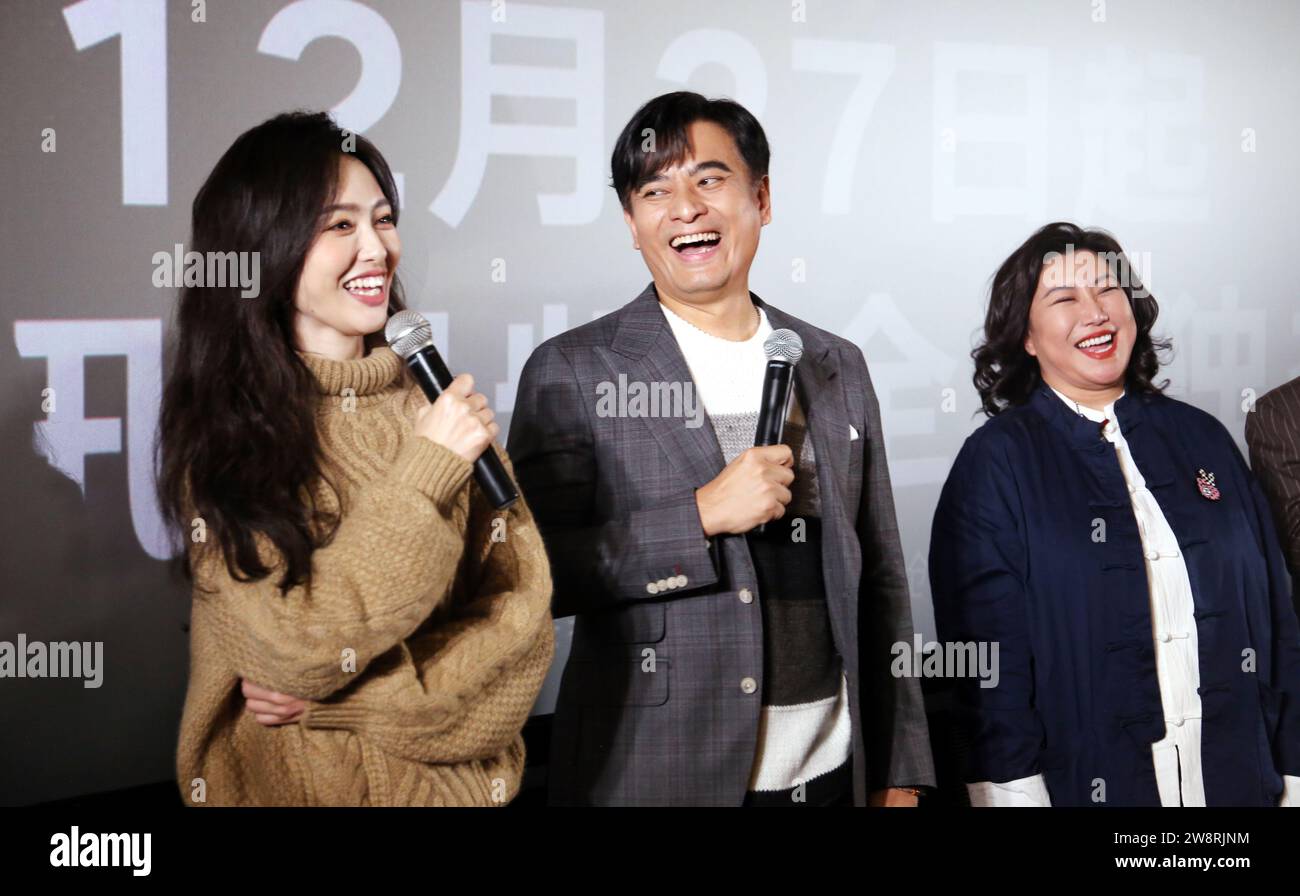 SHANGHAI, CHINA - DECEMBER 21, 2023 - Actress Tiffany Tang, actors ...