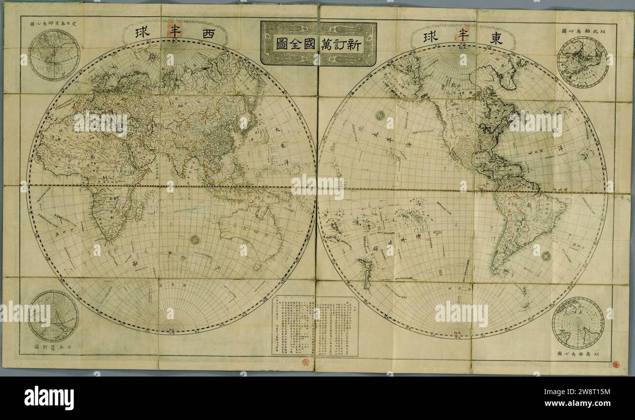 World map from Japan, by Takahashi Kageyasu 1816 Stock Photo - Alamy