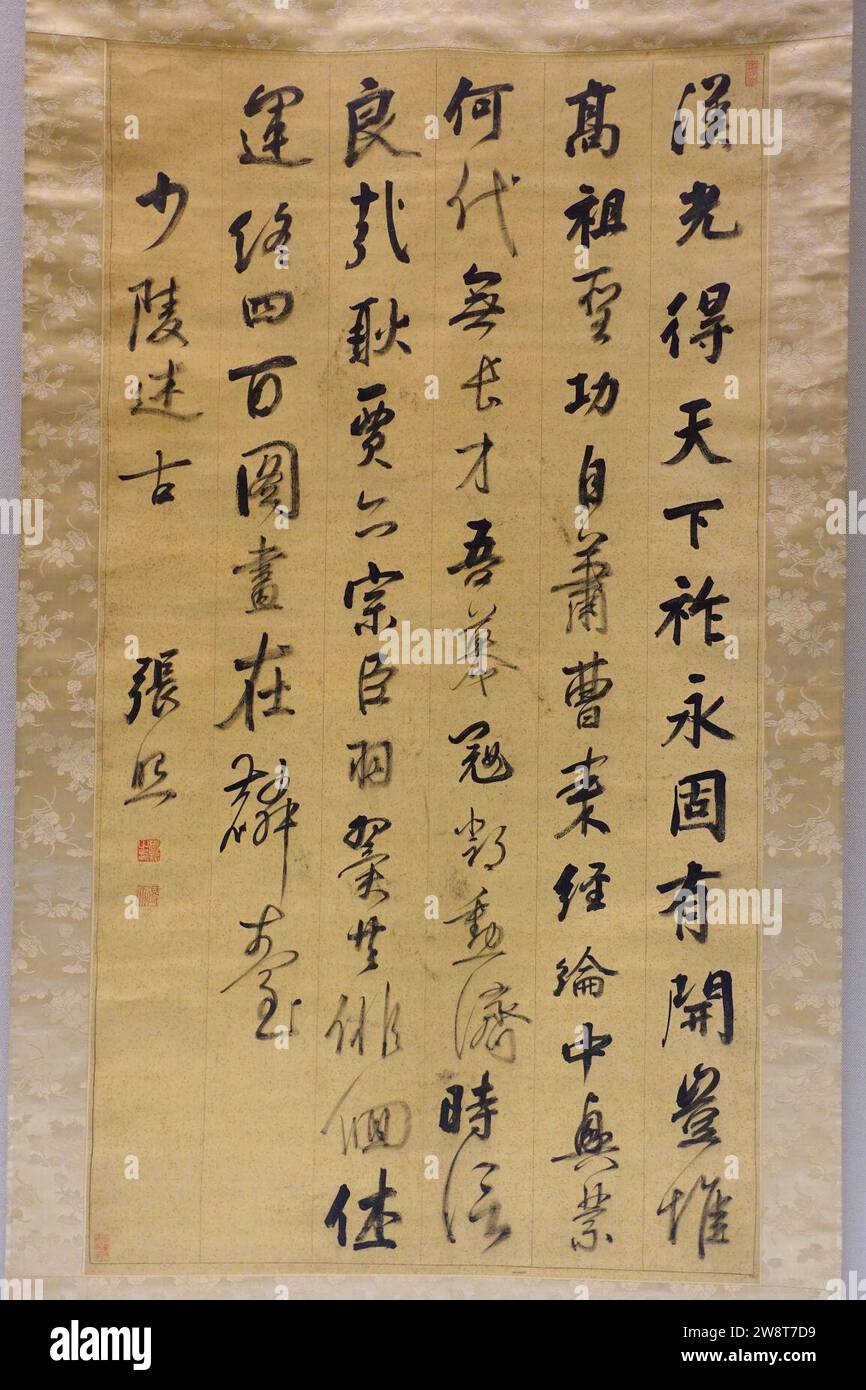Writings of Du Fu in running script, by Zhang Zhao, China, Qing dynasty, 1600s-1700s AD, ink on ...