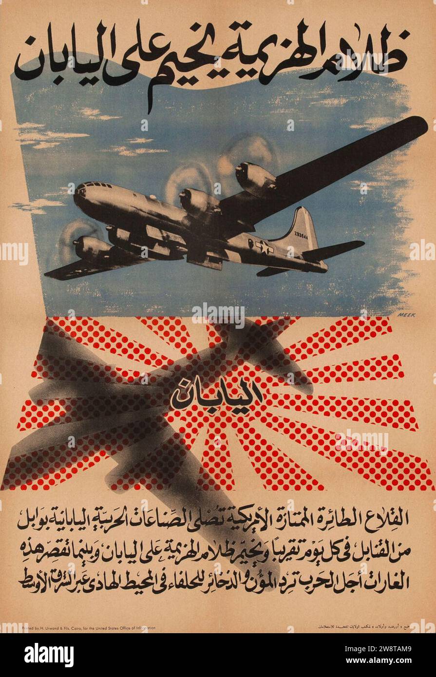 WWII Arabic Poster Boeing B-29 Superfortress Stock Photo - Alamy