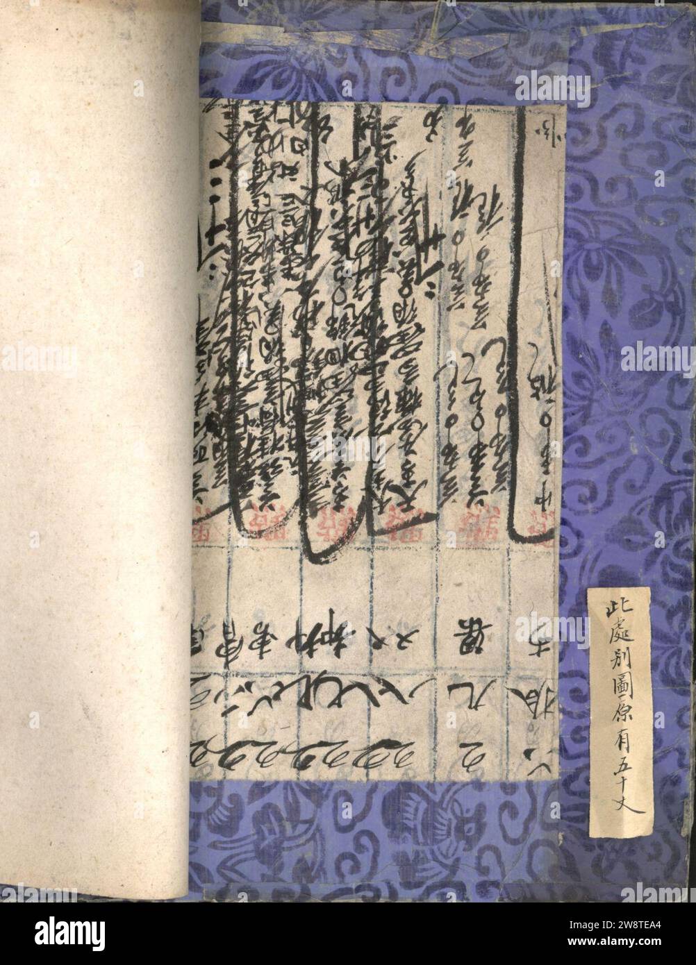 Xia lan zhi zhang Stock Photo - Alamy