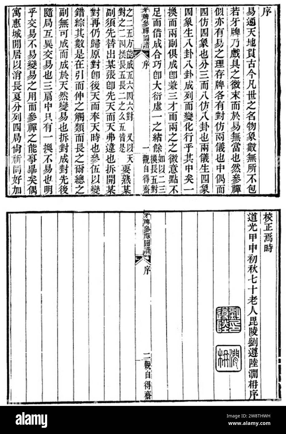 Tu pu Black and White Stock Photos & Images - Alamy