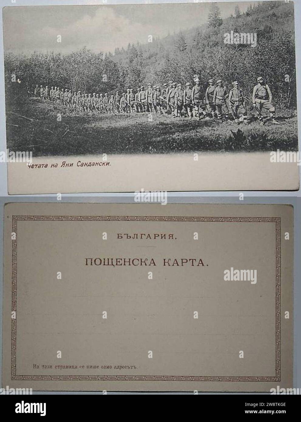 Yane Sandanski IMARO Band 2 Stock Photo - Alamy